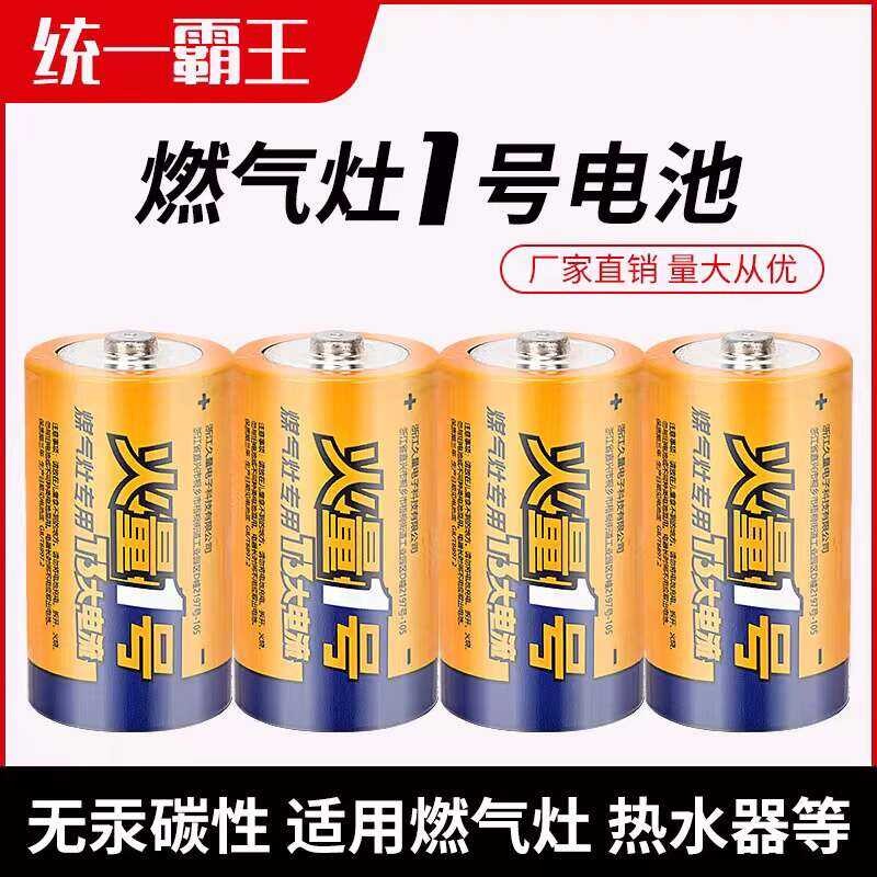 ity No.1 Battery Gas Stove Water Heater Carbon No.1 Gas Stove Liquefied ...