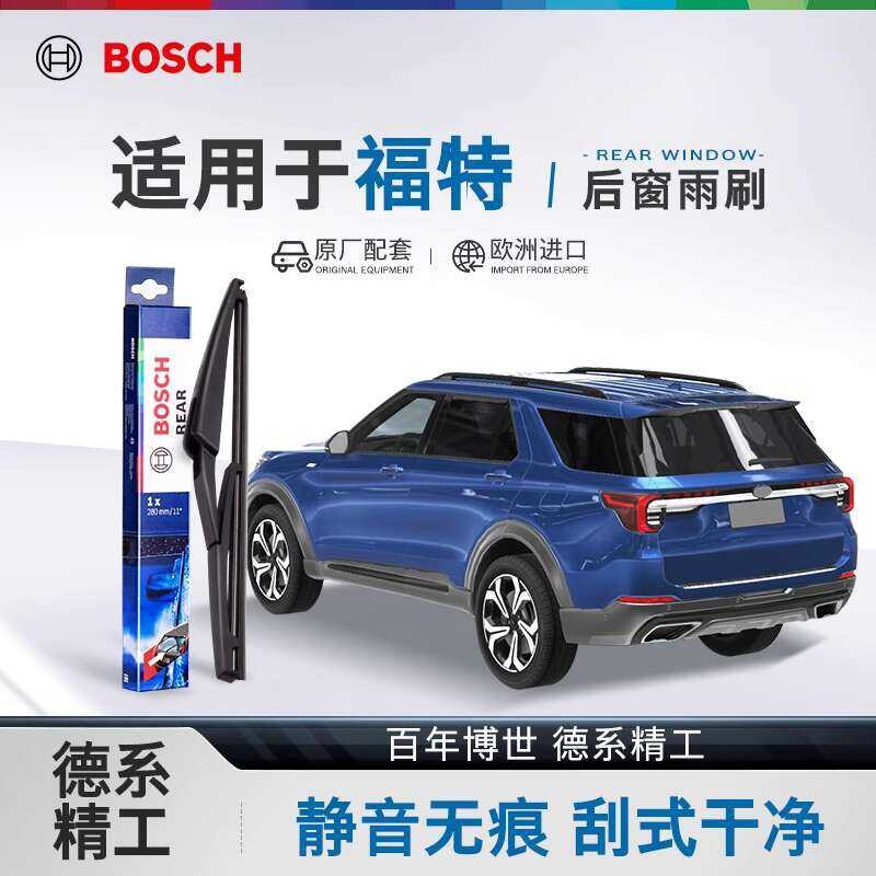 Bosch Rear Wiper Blade, Ford Edge Wing Tiger Fox Active Carnival ...