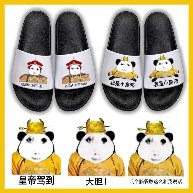 Long Tu Long Yutao Emojis, Slippers, Male and Female Emperors Drive to ...