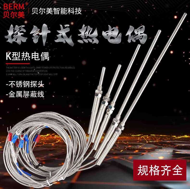 Probe Type K-Type Thermocouple Temperature Sensing Line Probe Sensor ...