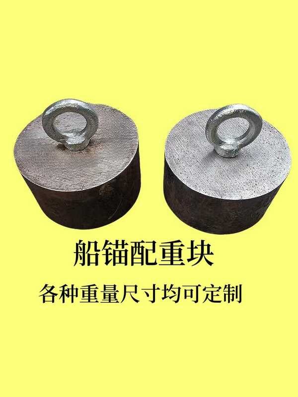 Iron fishing boat, fish raft, anchor, pressure sinker, round ...
