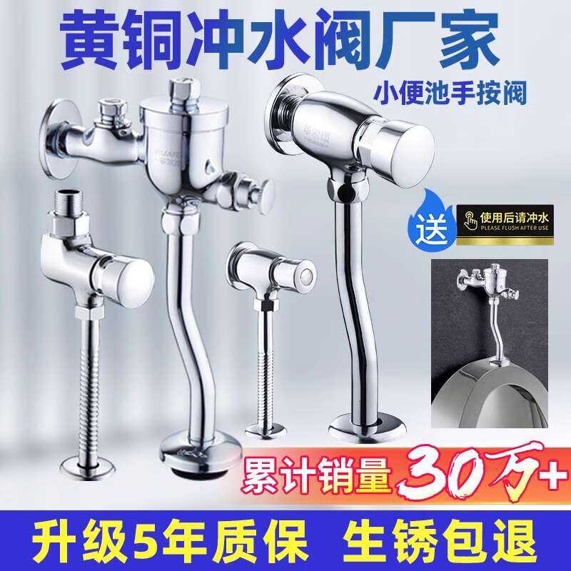 Ventila manually press the type ventriloquist urine, valve flooding ...