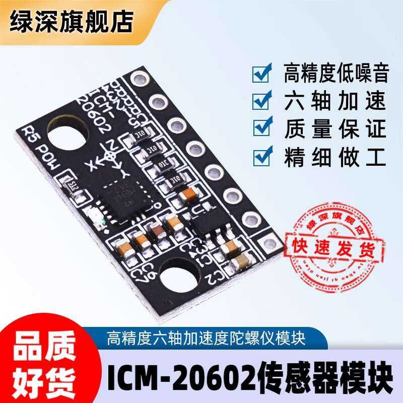 Intelligent car ICM-20602 sensor six axis accelerometer gyroscope far ...