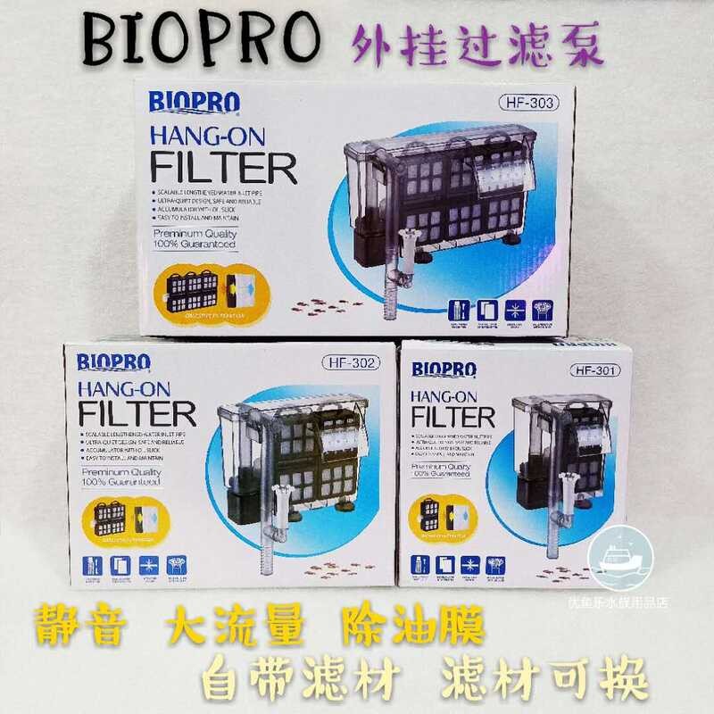 Tt BIOPRO Fish Tank Waterfall Ultra Silent Oxygenation Filter Wall ...