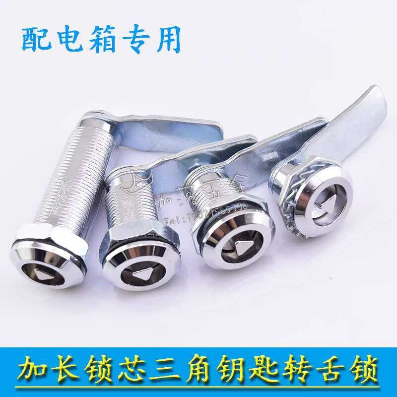 KL-MS705 electric distribution box cabinet triangle key zinc alloy ...