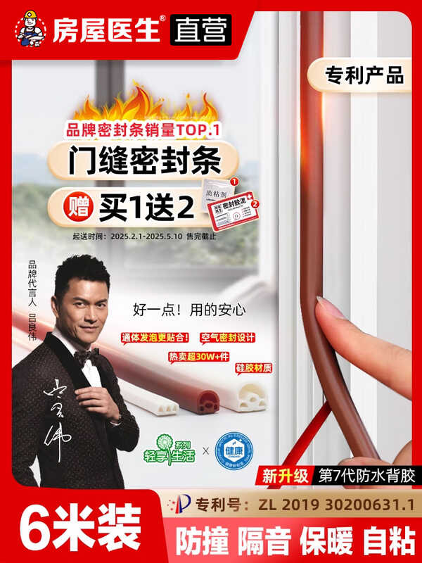 Ang pinto pagsigilay anti-theft gap sa window ng pinto, adhesive strip ...