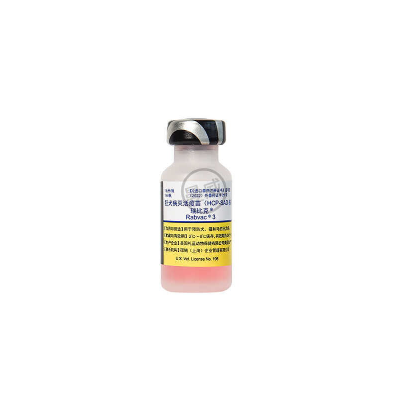 Pfizer, Sagitar, Subic, Rabies, Pet, General Original Dog Vaccine, Cat ...