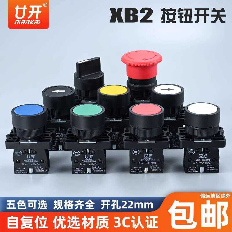 XB2-EA4231253 20 open mushroom head reset start power button knob emergency stop switch self-lo ...