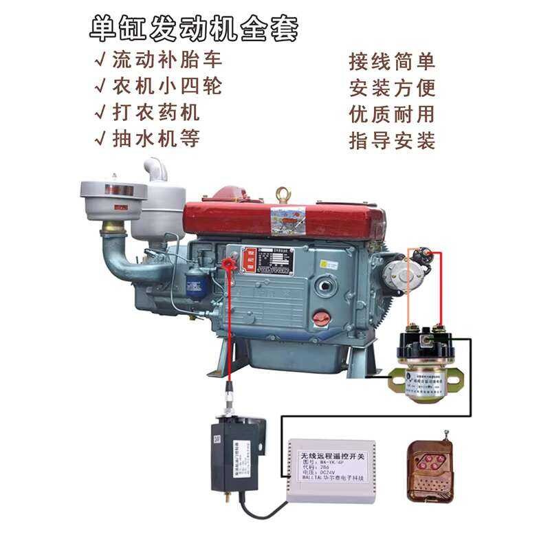 Diesel Engine One Click Start, Engine Shutdown, Throttle Remote Control ...