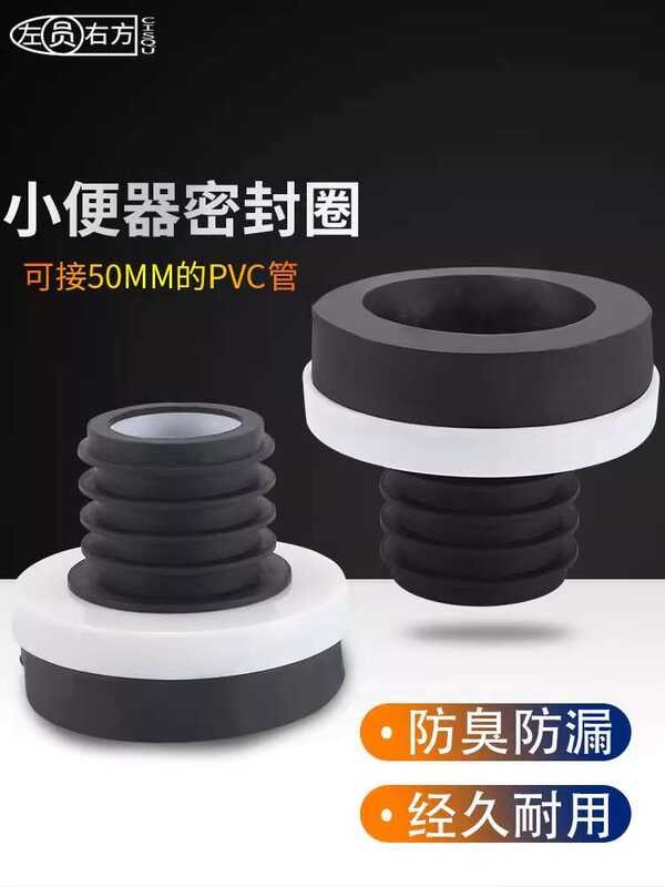 Sealing wall-mounted urinal ring, rubber flange, anti-odor drainage ...