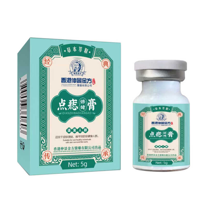 Point mole box, point mole ointment, ancient formula, plant point mole ...