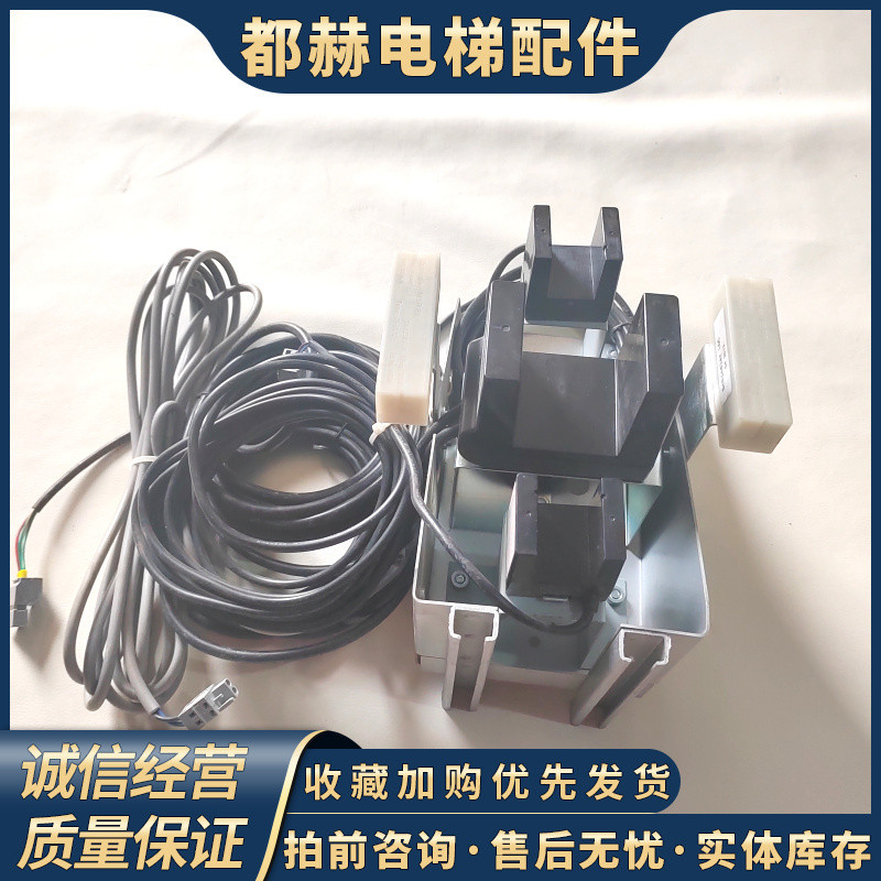 Flat layer sensor Otis flat layer photoelectric GLS126NT. NC CSA B44.1 ...