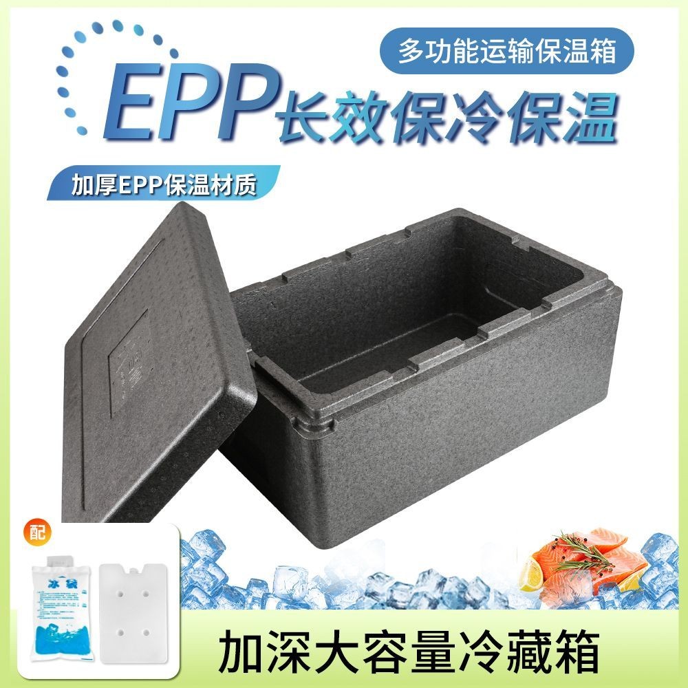 PH HOT!! Insulation Box Foam Refrigeration Commercial Stall Epp Foam Insulation Box For Delivery ...