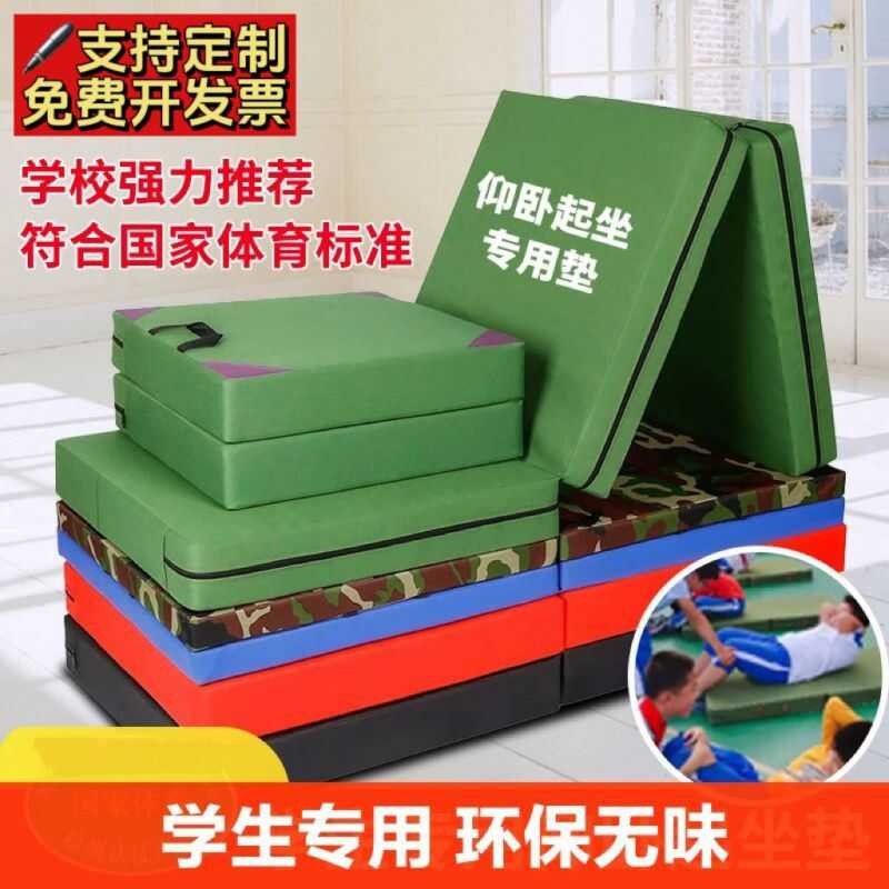 Sit Up Mat For Students, Gymnastics Mat For Middle School Entrance ...