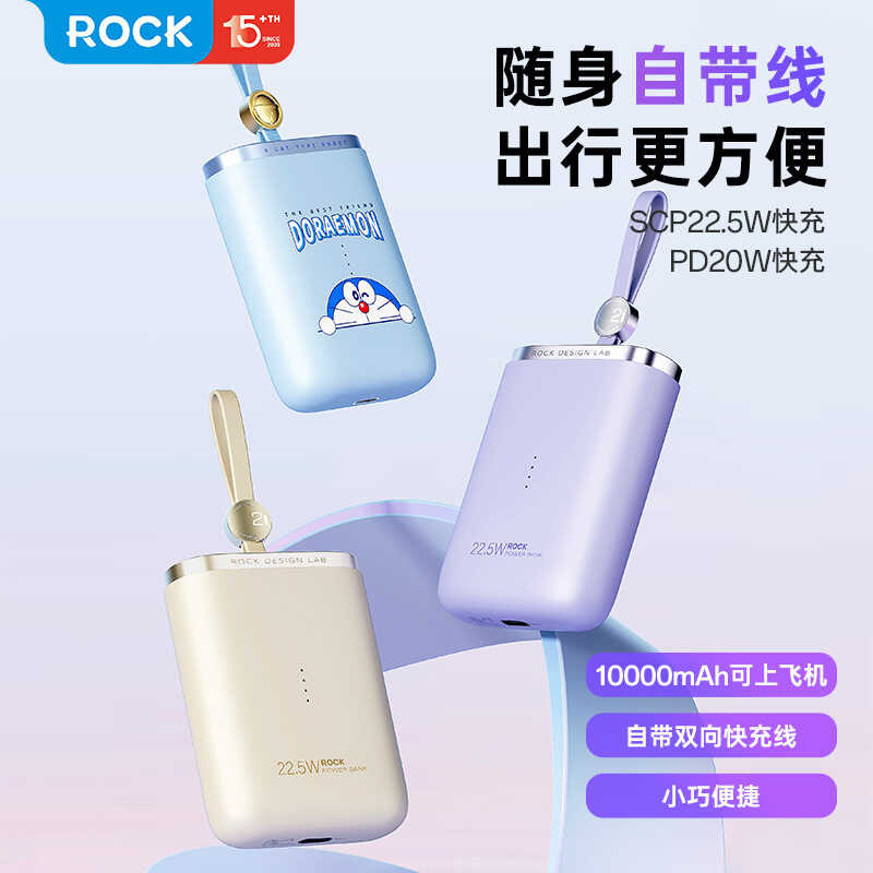 Doraemon 3 Rock/Lock 0A Energy Bag Na May Cable Fast Charging Mobile ...