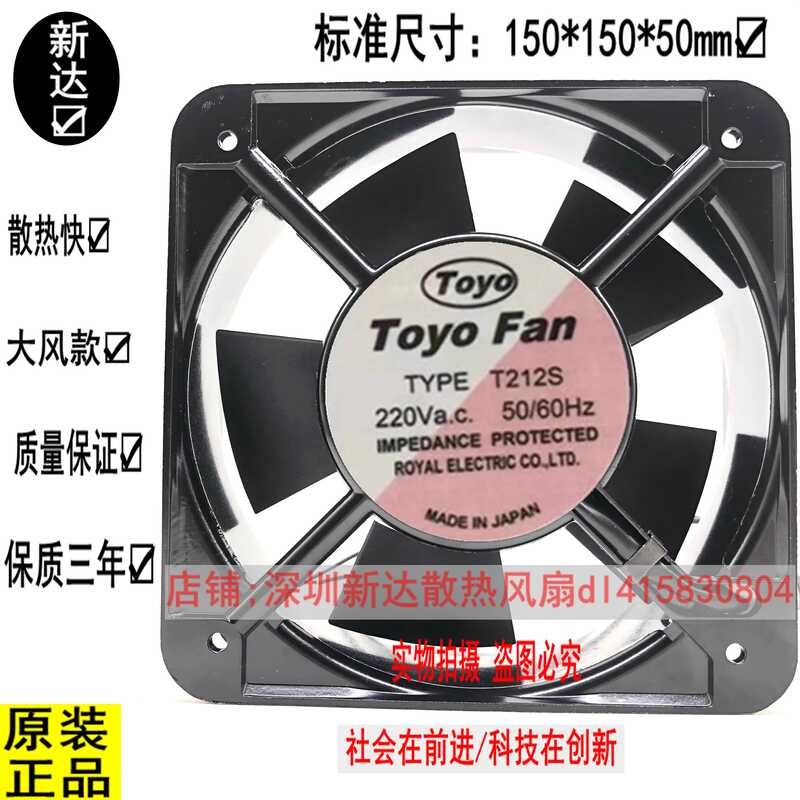Orihinal Na TOYO FAN TYPE T212s 220V 50/60Hz 15Cm 15050 Axial Flow ...