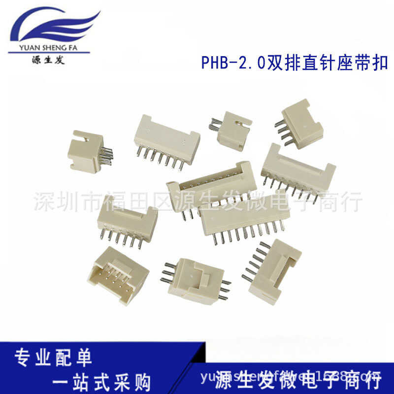 PHB connector with 2.0mm spacing, buckle and lock, double row straight pin DIP plug socket conn ...