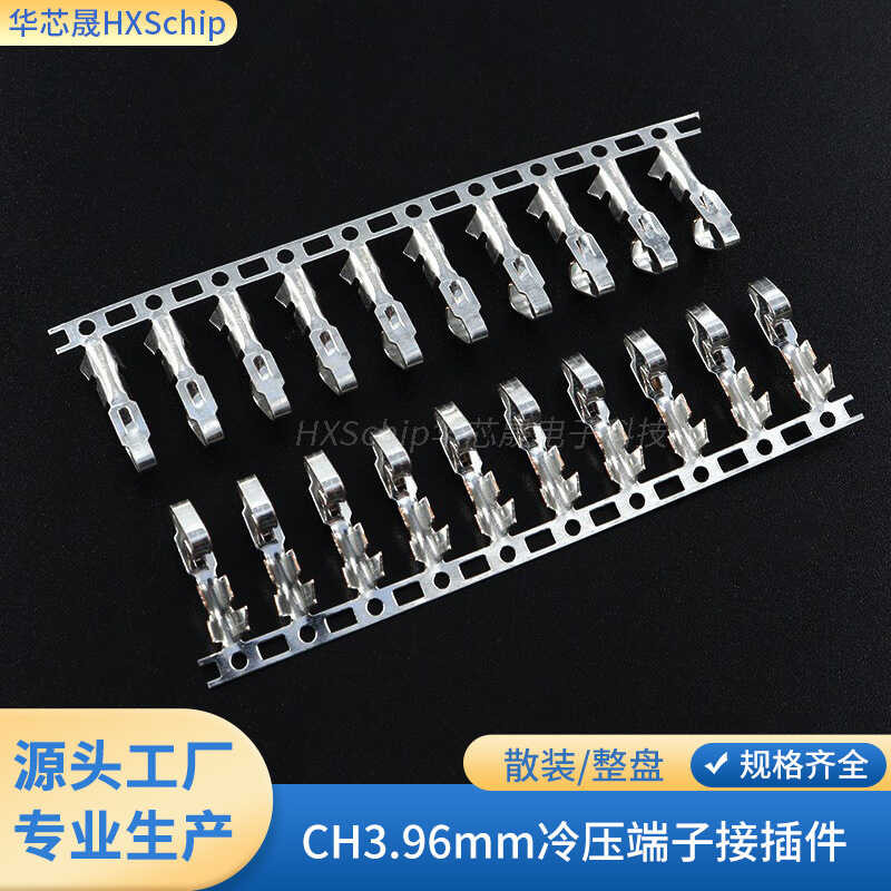 CH3.96 terminal connector plug rubber shell terminal 3.96mm spacing ...
