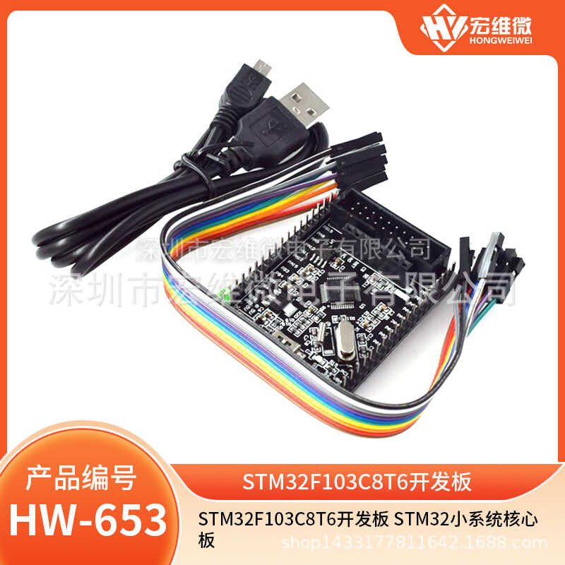 STM32F103C8T6 development board STM32 small system core board | Shopee ...