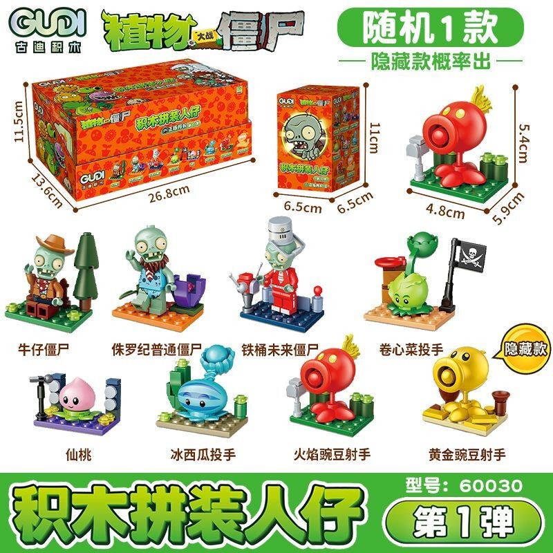 Authentic Plants Vs. Zombies Assembled Building Blocks Doll Part 1 ...
