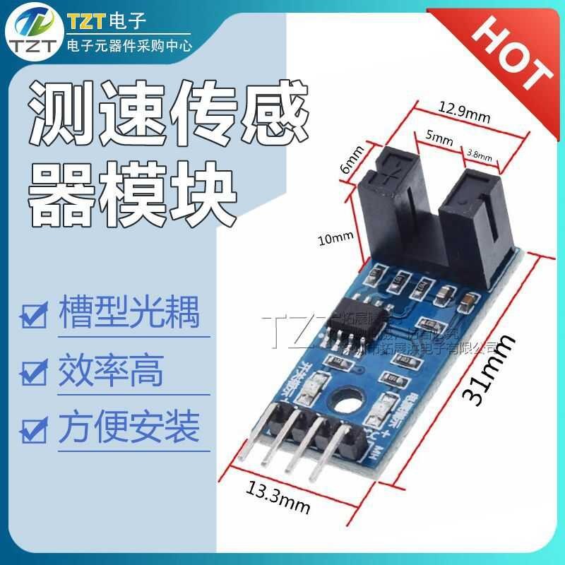 Speed sensor module, counter module, motor testing module, slot type ...