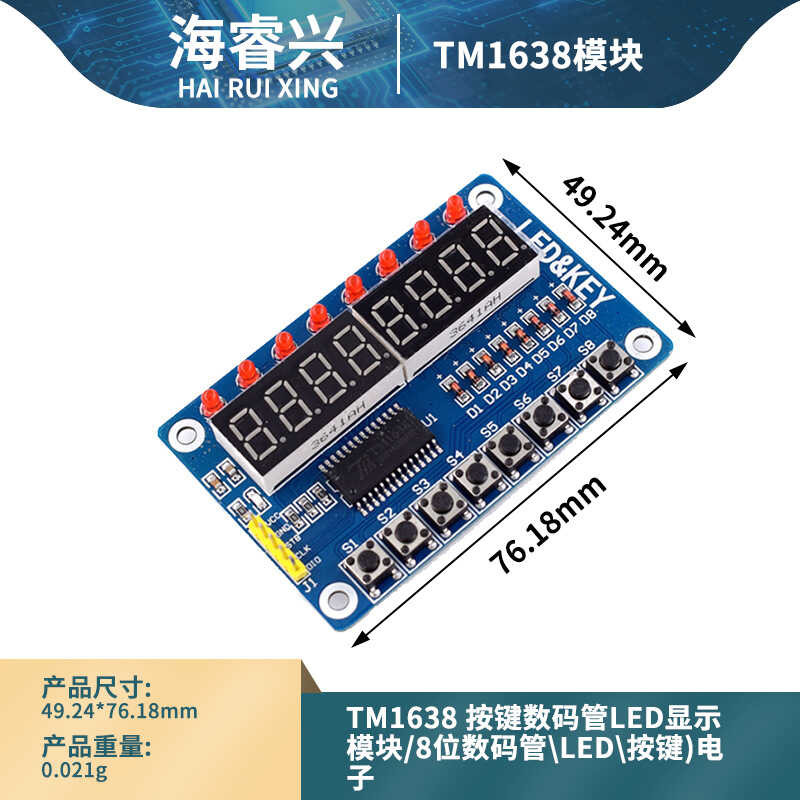 TM1638 button digital tube LED display module/8-bit digital tube/LED/button) electronic | Shopee ...