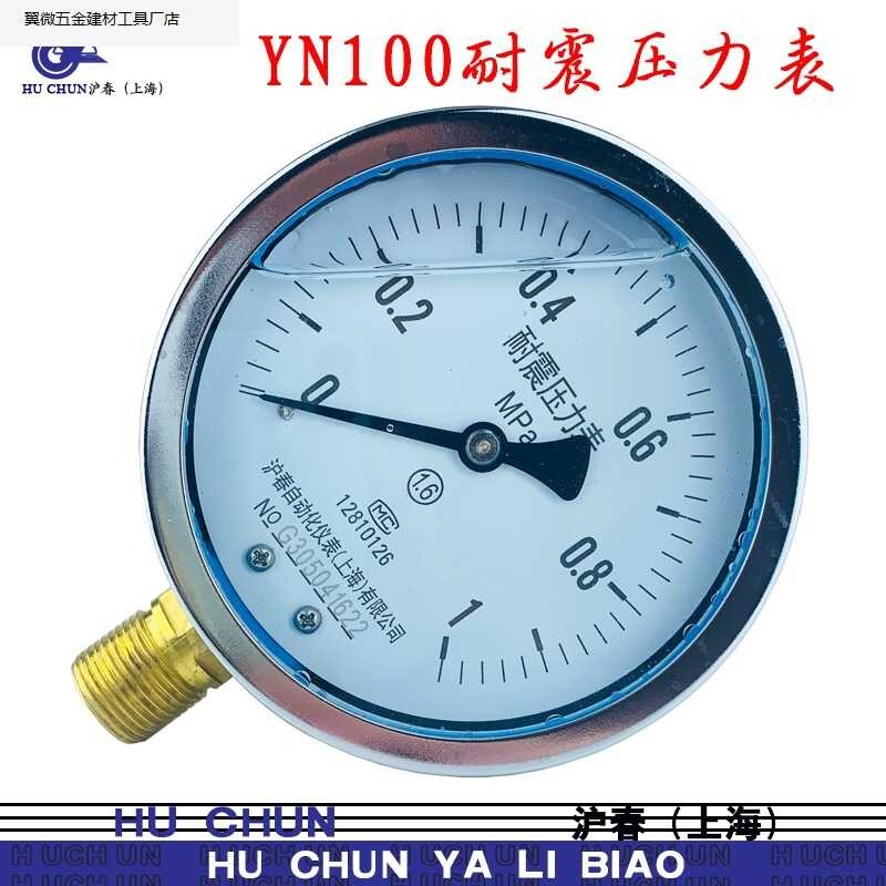 YN100 oil filling shock resistant pressure gauge hydraulic pump diesel engine mixer hydraulic o ...