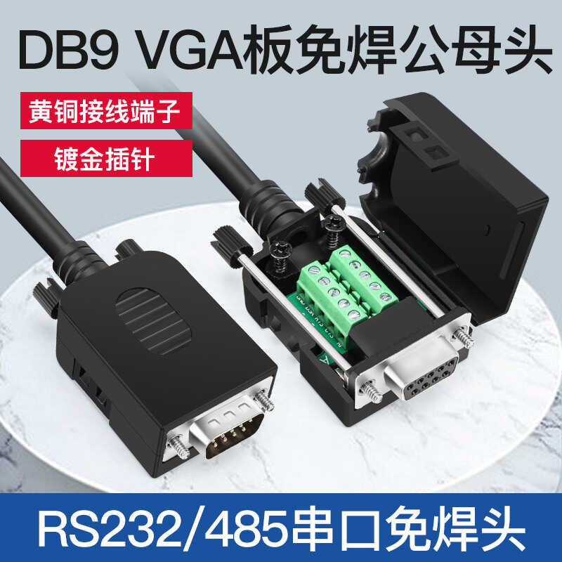 Serial port head R232 solder free male and female DB9 connector plug 9 ...