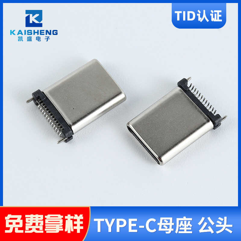 USB TYPE-C male 24P stand up sticker stand up plug without fixed feet ...