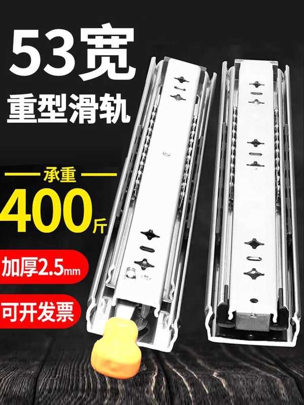 53 wide Thickened heavy-duty slide rail load-bearing rail industrial ...