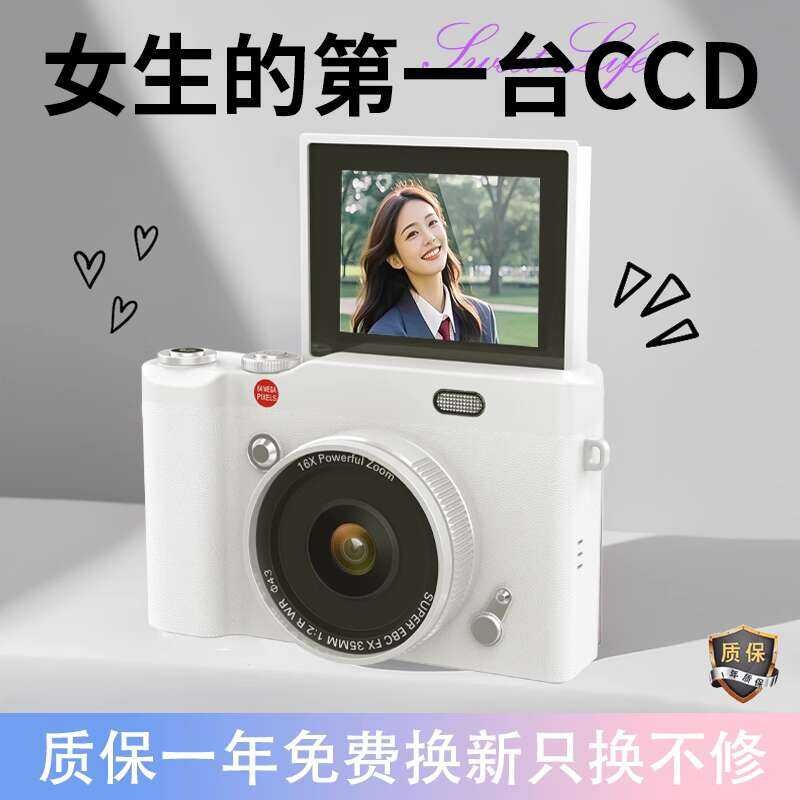 CCD digital high-definition camera, student party micro single gift ...
