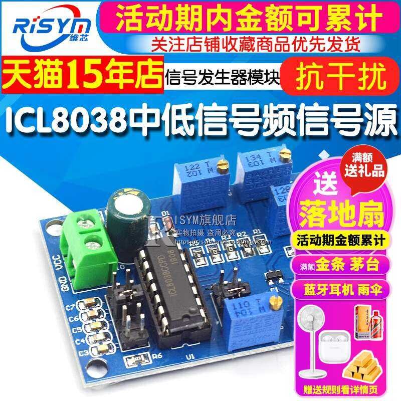 ICL8038 Medium to Low Frequency Source,form Signal Generator Module ...