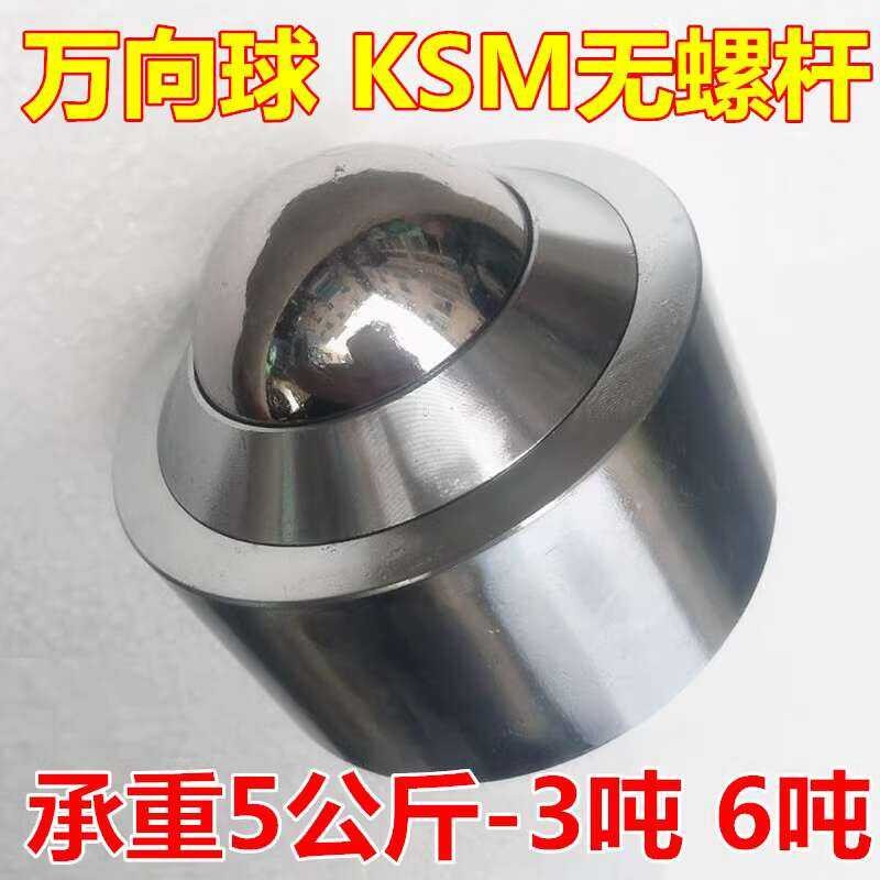 KSM25 Heavy duty Universal Machine Bull Eye Bearing Steel Ball Wheel ...