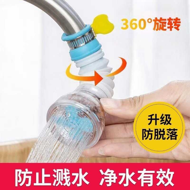 er, splash, universal water filter kitchen, showerhead of the house ...