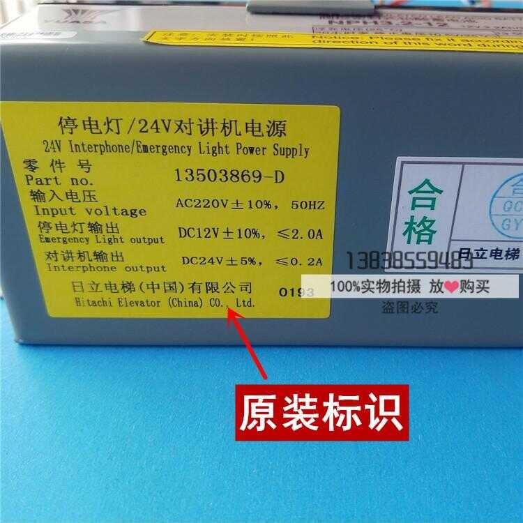 Original Hitachi Elevator Emergency Lighting Stop Light/Hitachi 24V ...