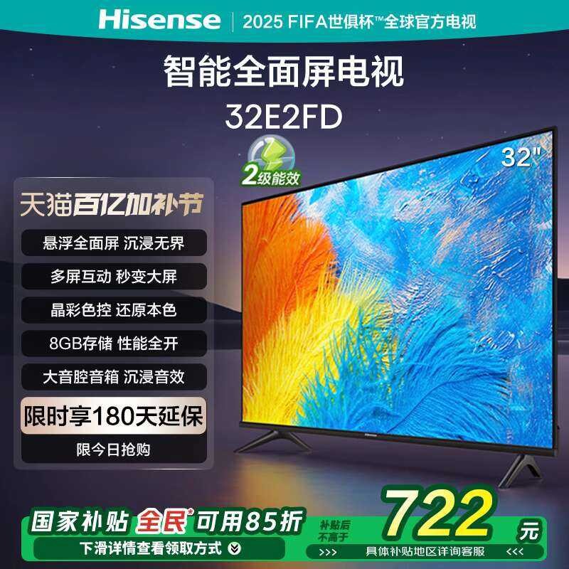 Hisense 32 inches 32E2FD high intelligent definition whole screen TV ...