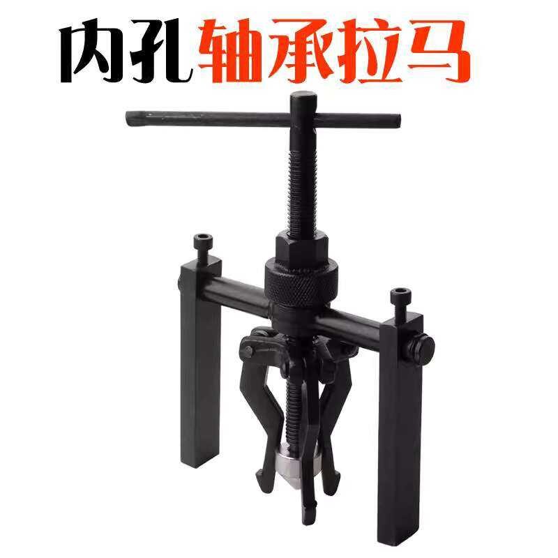 Puller Inner Bearing Three Claw Inner Hole Disassembly Tool Puller ...