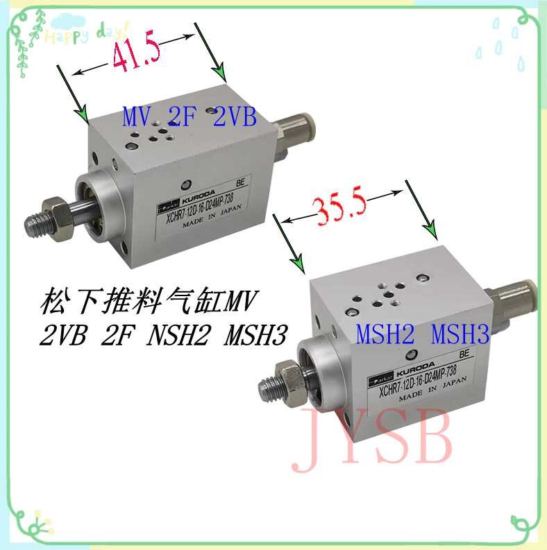 MV2F MV2VB MSH3 SMT machine suction head pressure pushing cylinder ...