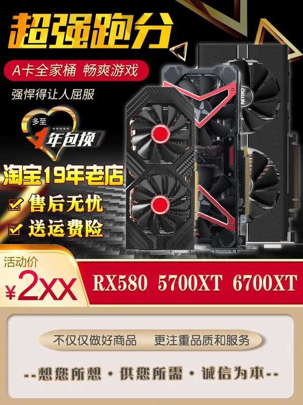 Xunjing/Blue RX580 RX590 8G RX5600XT 5700XT 6600XT 6700XT graphics card ...