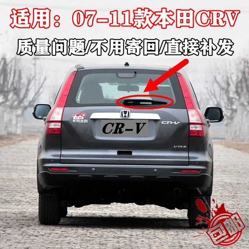 Magkasya para sa Honda CRV modelo 07, 09, 10, 11, front and blades ...