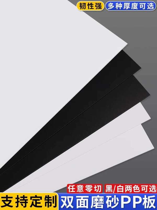 PP frosted hard black and white PVC plastic sheet soft interlayer PE ...