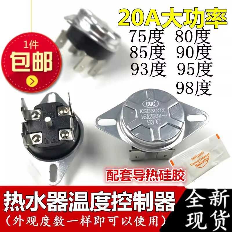 Haier Midea Wanhe electric water heater temperature controller switch ...