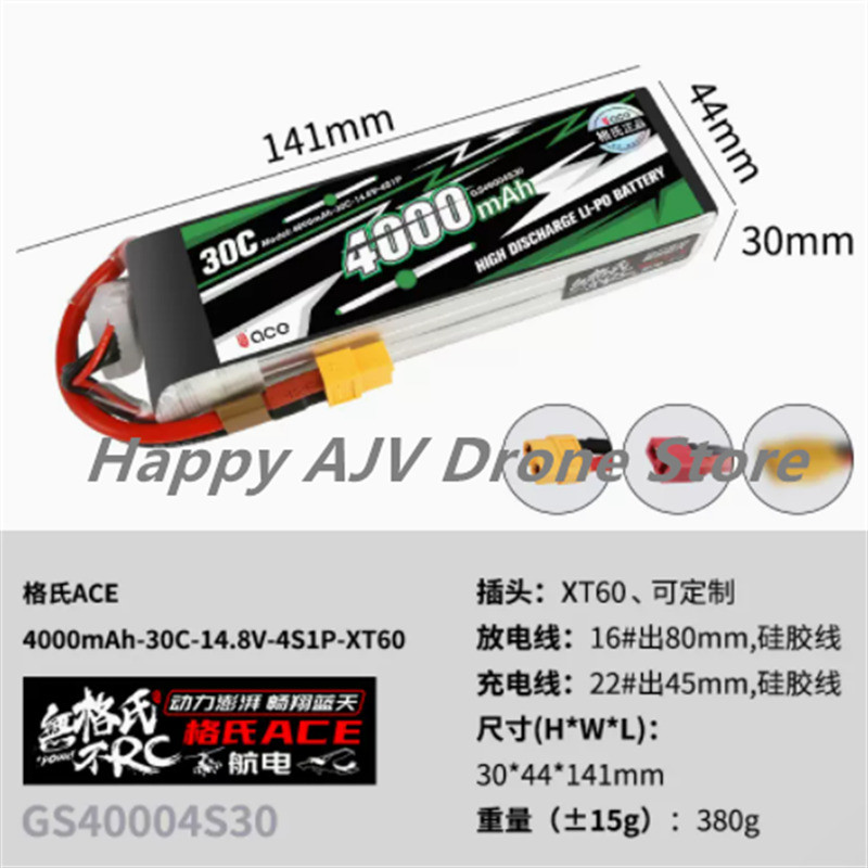 ACE 2D Tattu 3300/4000/5300Mah 3-6S 45C Fixed Wing Cuert Air Model Lipo ...
