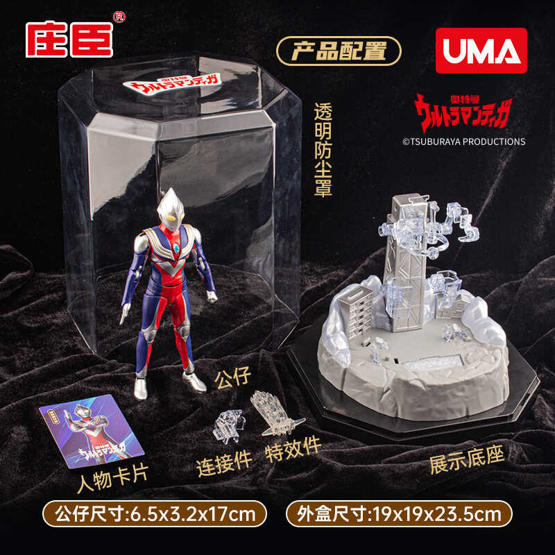Dd Johnson 3 SC Ultraman Mangazeta Handheld Na May Luminous Scene Base ...