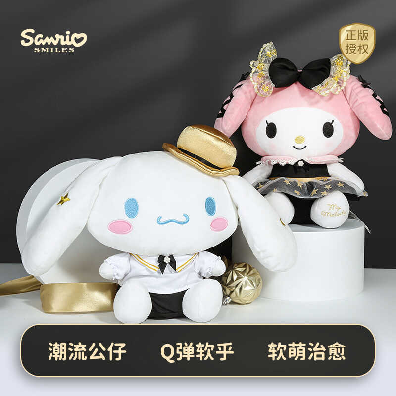 Sanrio Family Genuine Plush Big Ears Yugui Toy Dog Cool Kuro Doll Mi Meile Doll Katie KT Cat ...