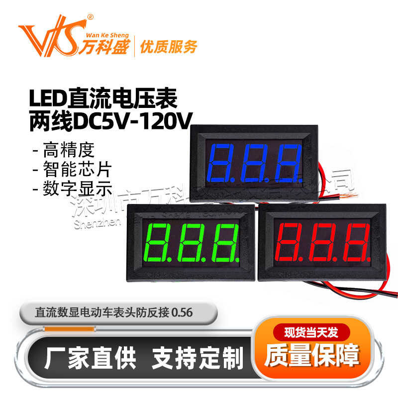 Two wire DC5V-120V DC digital display voltmeter, digital voltmeter head ...