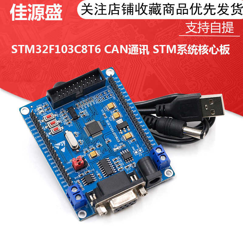 2 development board ARM industrial control board core board ...
