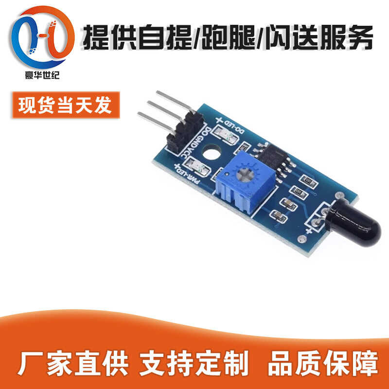 Flame sensor module, fire source detection module, infrared receiving ...