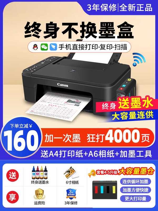 Canon printer, copy and scan all-in-one machine, home small student ...