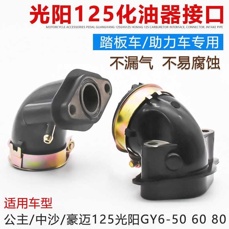 Pedal motorcycle Guangyang electric scooter 50 80 Haomai GY6-125 ...